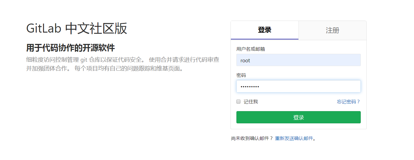 使用docker搭建GitLab，中文版GitLab搭建_docker部署gitlab中文-CSDN博客