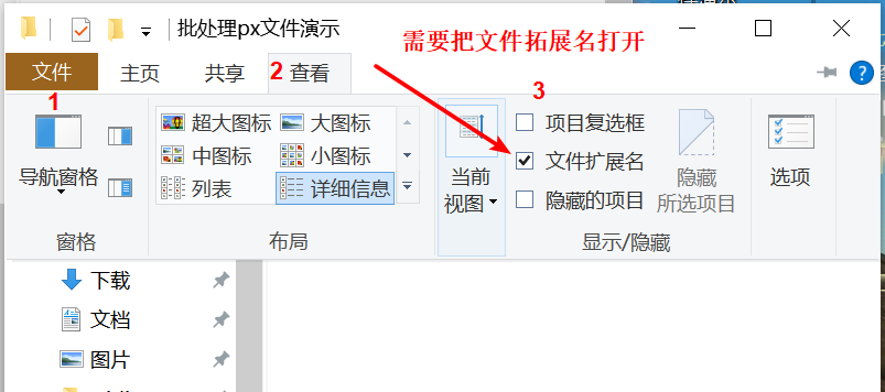 Niagara4 Px文件批处理niagara4 教程 Csdn博客 
