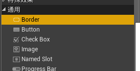 UE4-（UI）第七十八课Border_ue4 border-CSDN博客