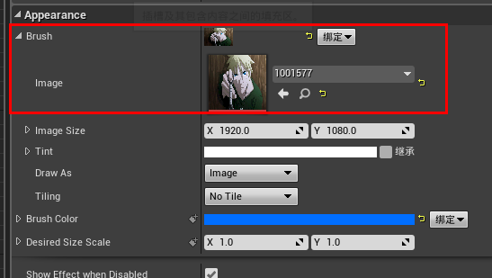 UE4-（UI）第七十八课Border_ue4 border-CSDN博客