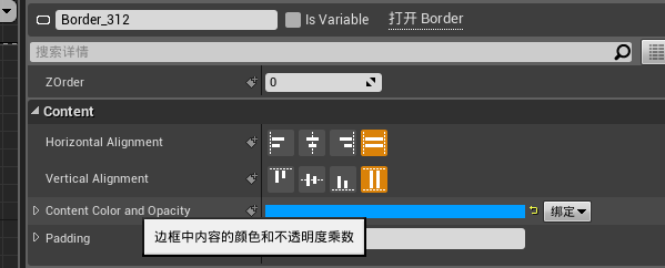 UE4-（UI）第七十八课Border_ue4 border-CSDN博客