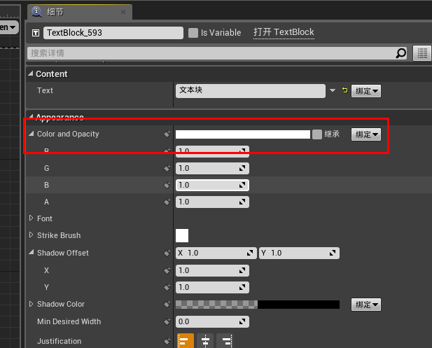 UE4-（UI）第七十八课Border_ue4 border-CSDN博客