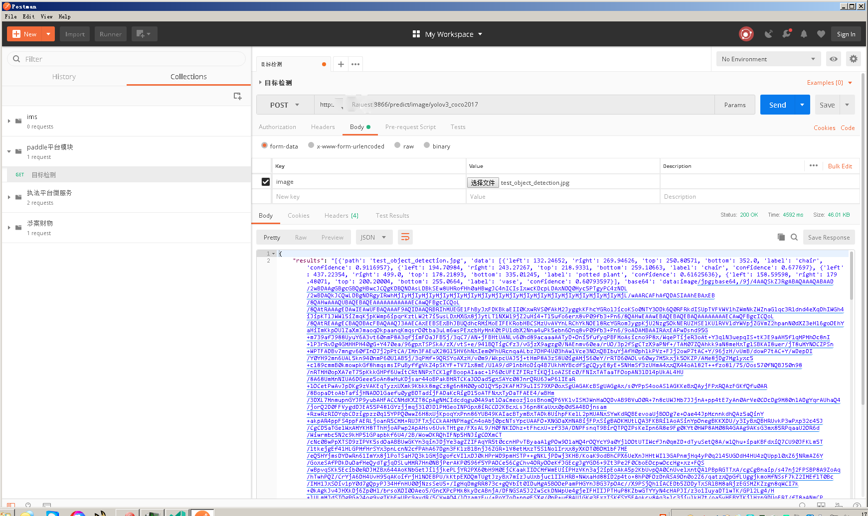 10分钟 快速体验 飞浆paddle图像检测 | 目标检测，并简单介绍训练_飞浆自己训练目标检测-CSDN博客