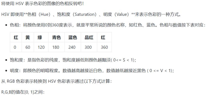 图像处理——BGR2HSV-CSDN博客