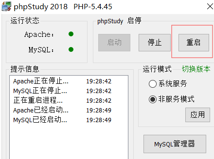 配置apache服务器，使其能够使用php解析.phtml、.php3类型的文件-CSDN博客