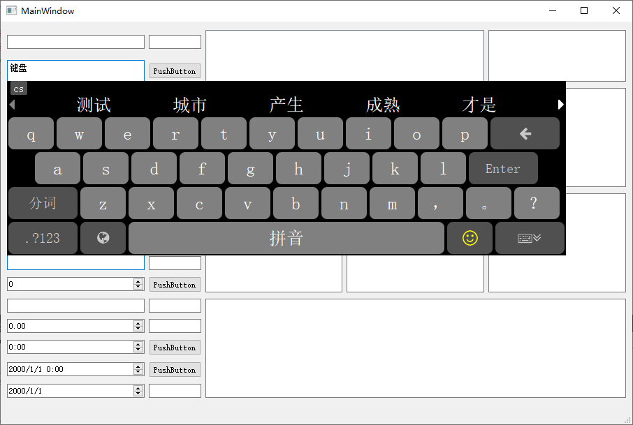 Qt5输入法实现qplatforminputcontextplugin Csdn博客 