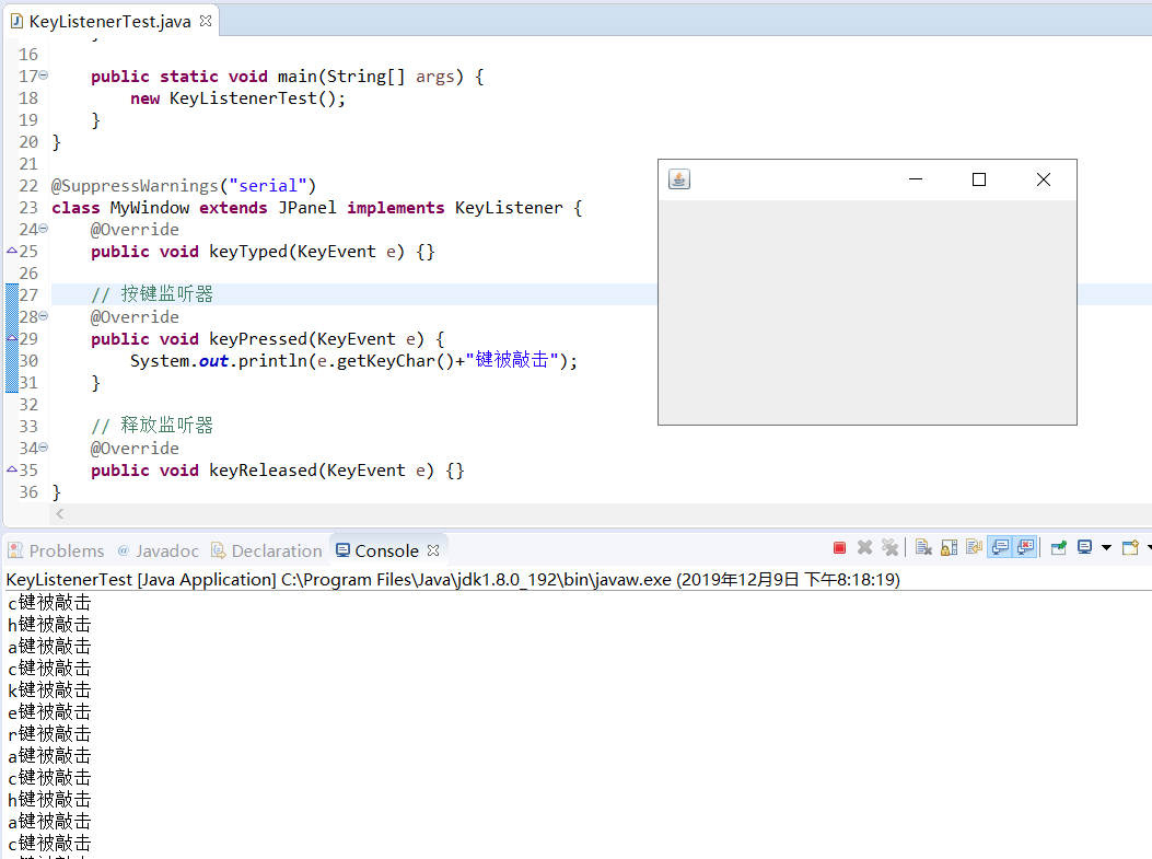 java监听键盘事件（控制台输出按键信息）_java 监听控制台输入-CSDN博客