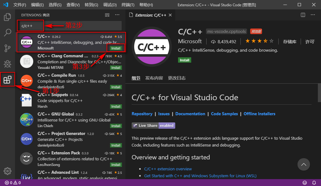 Visual Studio Code -> VSCode 开发环境搭建 ---- C/C++ 开发环境搭建 及 代码运行（code runner 插件）_vscode手动安装code ...