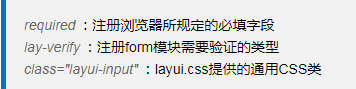 layui框架（layui简介和form表单的样式添加）_layui样式-CSDN博客
