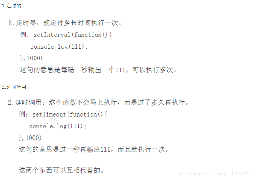 定时器(setinterval)和延时器(settimeout) Componentdidmount Settimeout Csdn博客