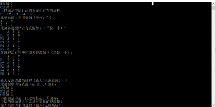 操作系统cc实现银行家算法银行家算法是由dijkstra设计的最具有代表性的避免死锁的算法。用c语言编写和调试 Csdn博客