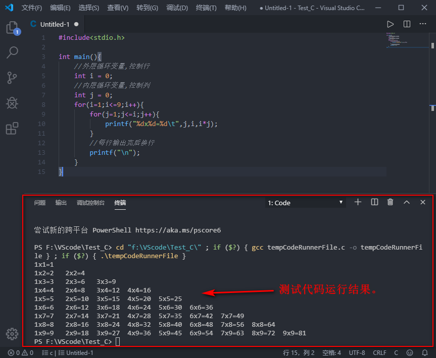 Visual Studio Code -> VSCode 开发环境搭建 ---- C/C++ 开发环境搭建 及 代码运行（code runner 插件）_vscode手动安装code ...