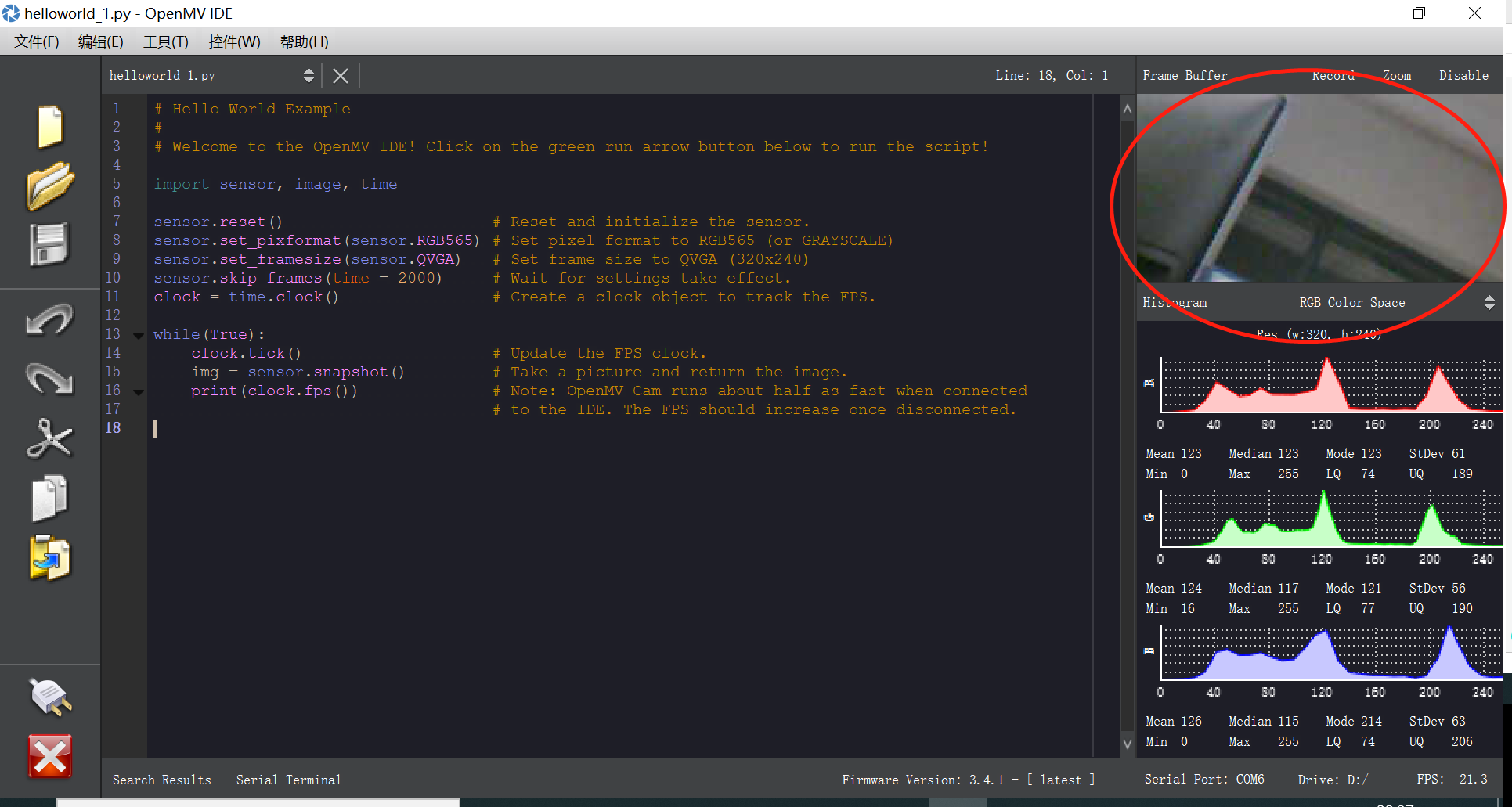 open_mv入门_open mv10分钟入门-CSDN博客