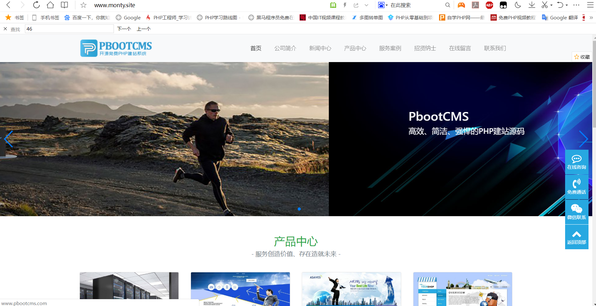 安装配置PBootCMS详细过程_pbootcms nginx-CSDN博客