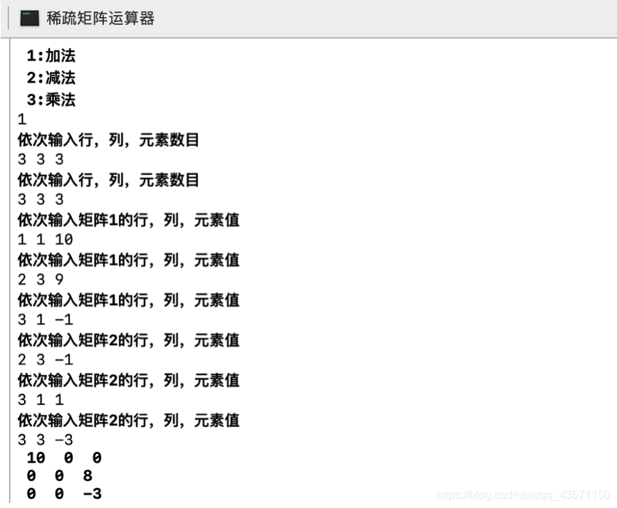 数据结构|稀疏矩阵运算器匿名用户小易的博客 Csdn博客数据结构稀疏矩阵运算器