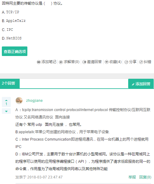 苹果电脑用不用TCP/IP协议？_appletalk协议还有人用吗-CSDN博客