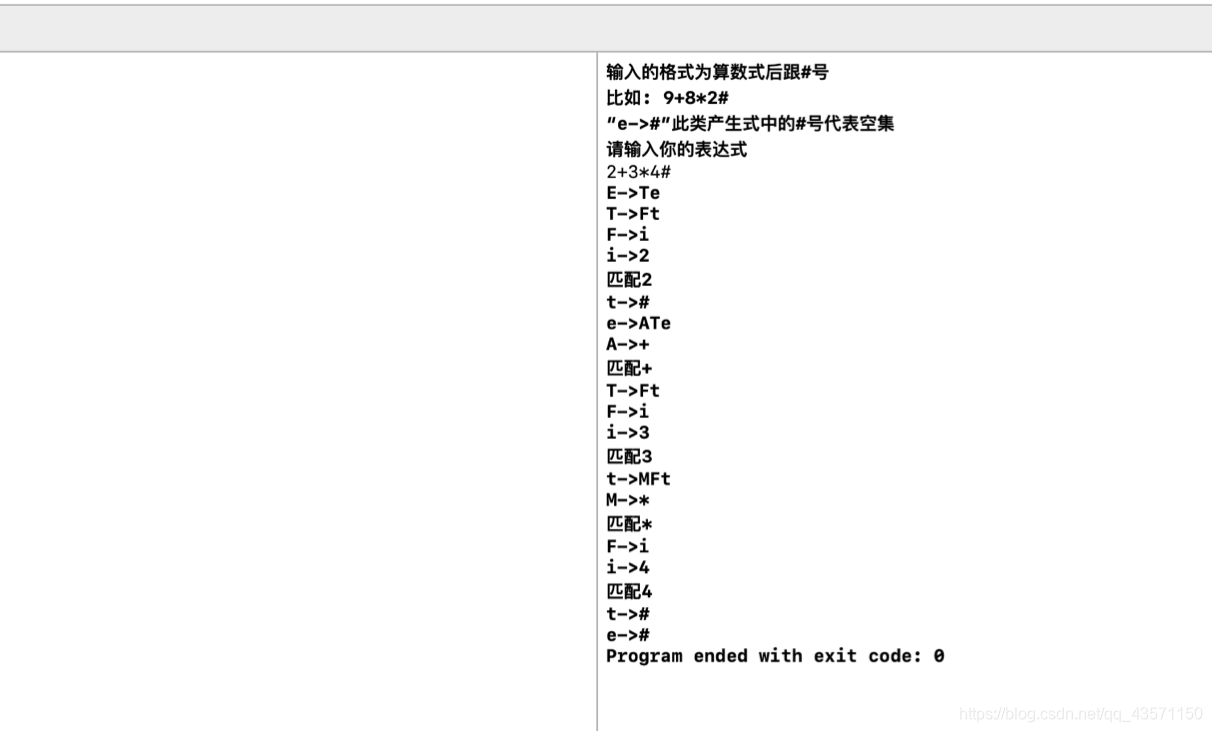 编译原理|ll1语法分析实验编译原理实验ll1分析法实验csdn Csdn博客