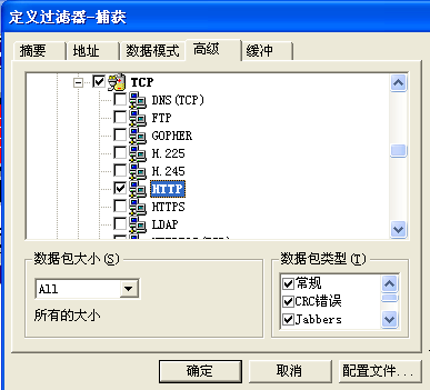 网络安全——Sniffer Pro网络分析器应用实验_sniffer pro实验-CSDN博客