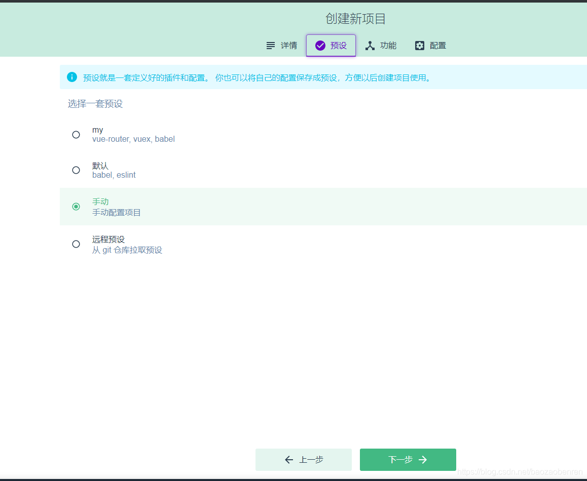 使用vue Ui创建项目报错vue Ui创建项目报错 Csdn Csdn博客 0187