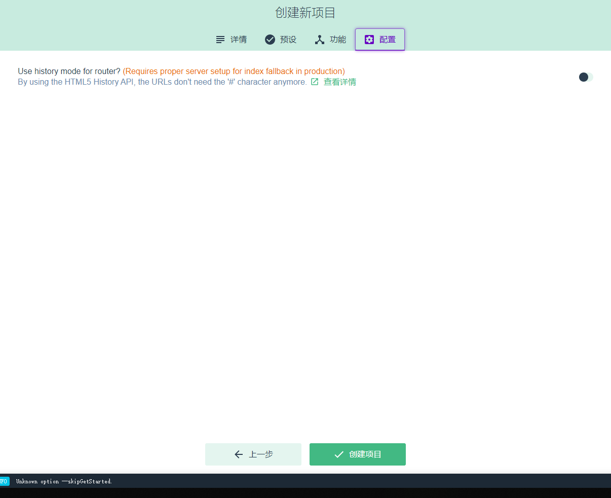 使用vue Ui创建项目报错vue Ui创建项目报错 Csdn Csdn博客