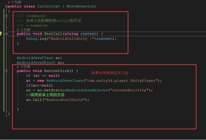 Unity和Android通信以及AndroidManifest的合并_unity merge manifest-CSDN博客
