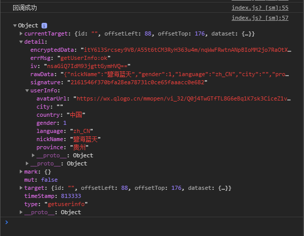 微信小程序wx.getUserInfo接口获取用户信息失败，新版SDK怎样获取用户信息-CSDN博客