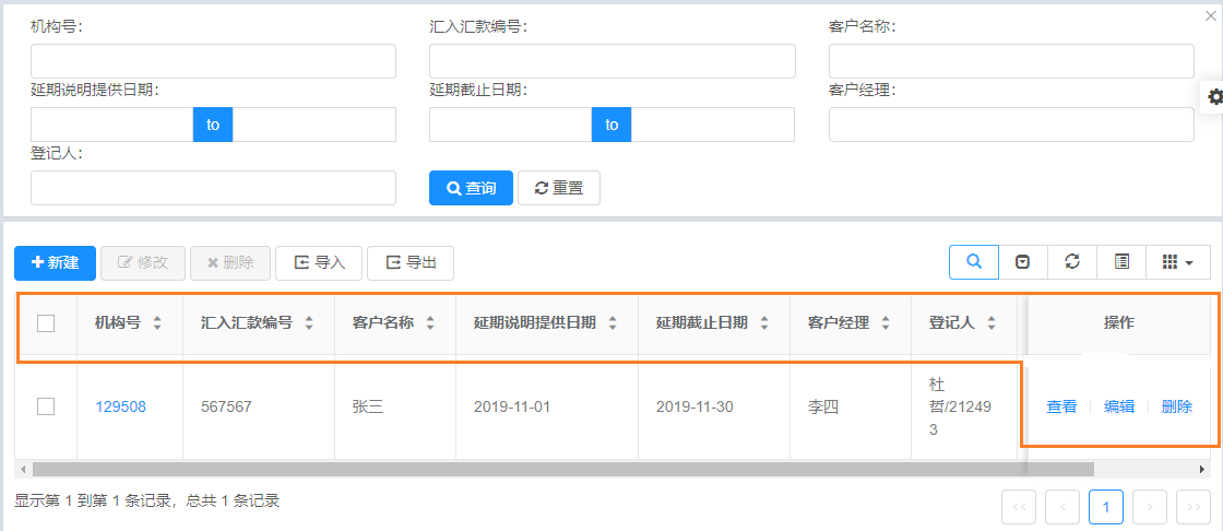 浅析JeePlus_java jeeplus 优缺点-CSDN博客