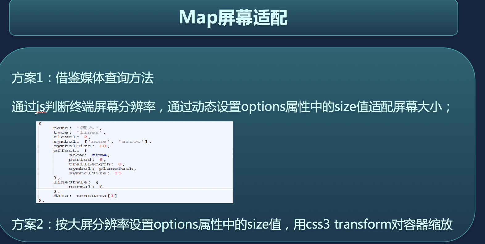 highMap echartsMap在可视化项目中的快速集成-CSDN博客