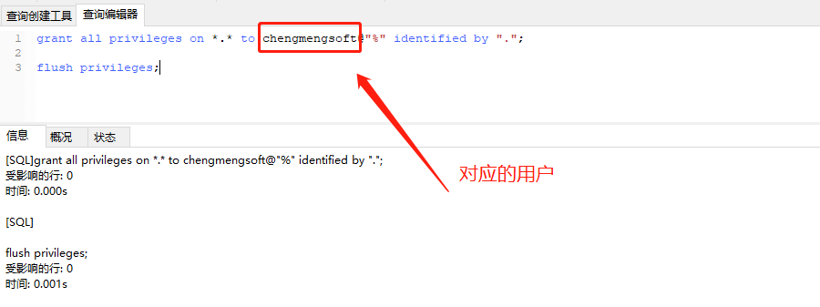 The user specified as a definer (''@'%') does not exist - 程序员大本营