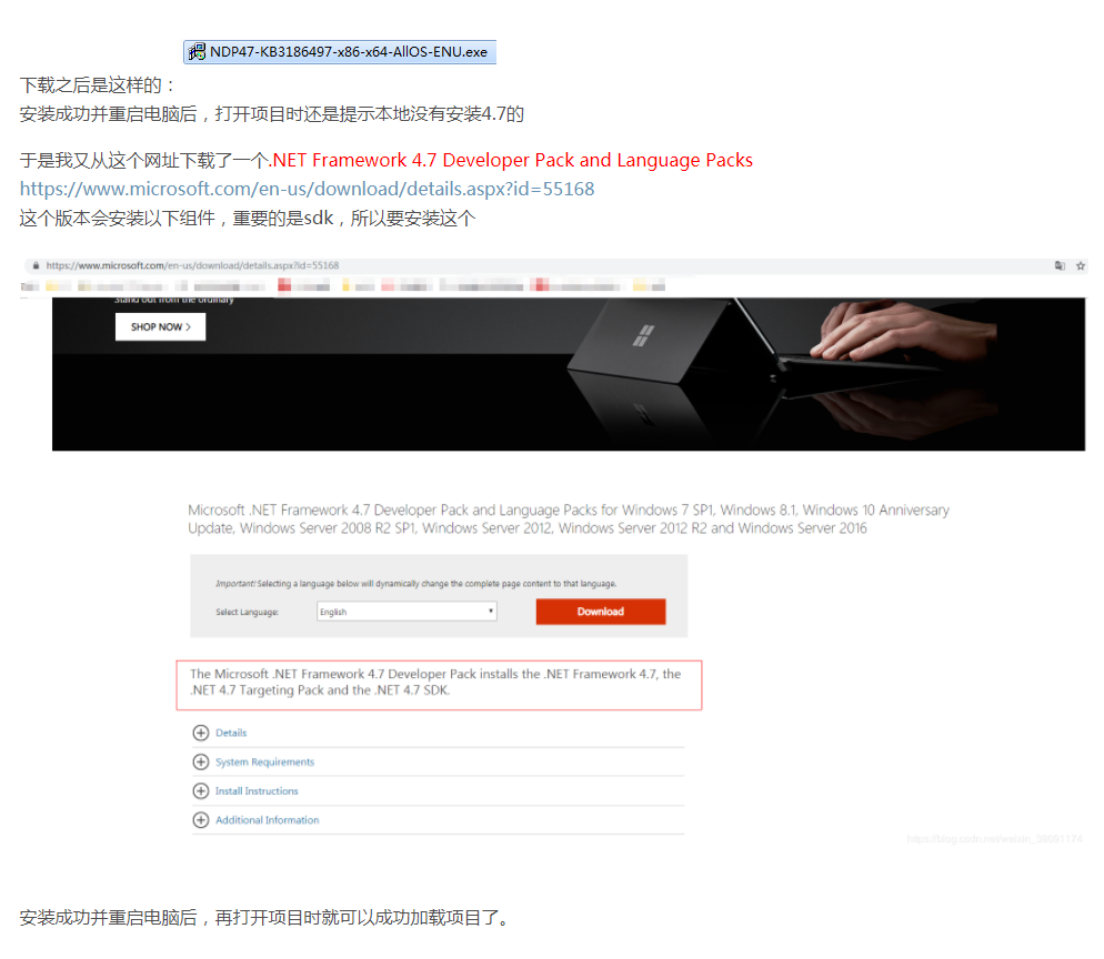 .net framework 4.7已经安装了，打开项目时还是提示没有安装_net已经安装了,但是还是提示要安装是怎么回事?-CSDN博客