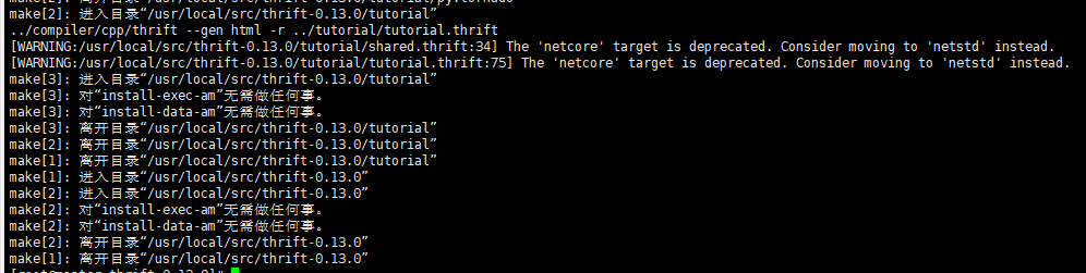 CentOS7编译安装thrift工具_centos7下安装thrift-CSDN博客