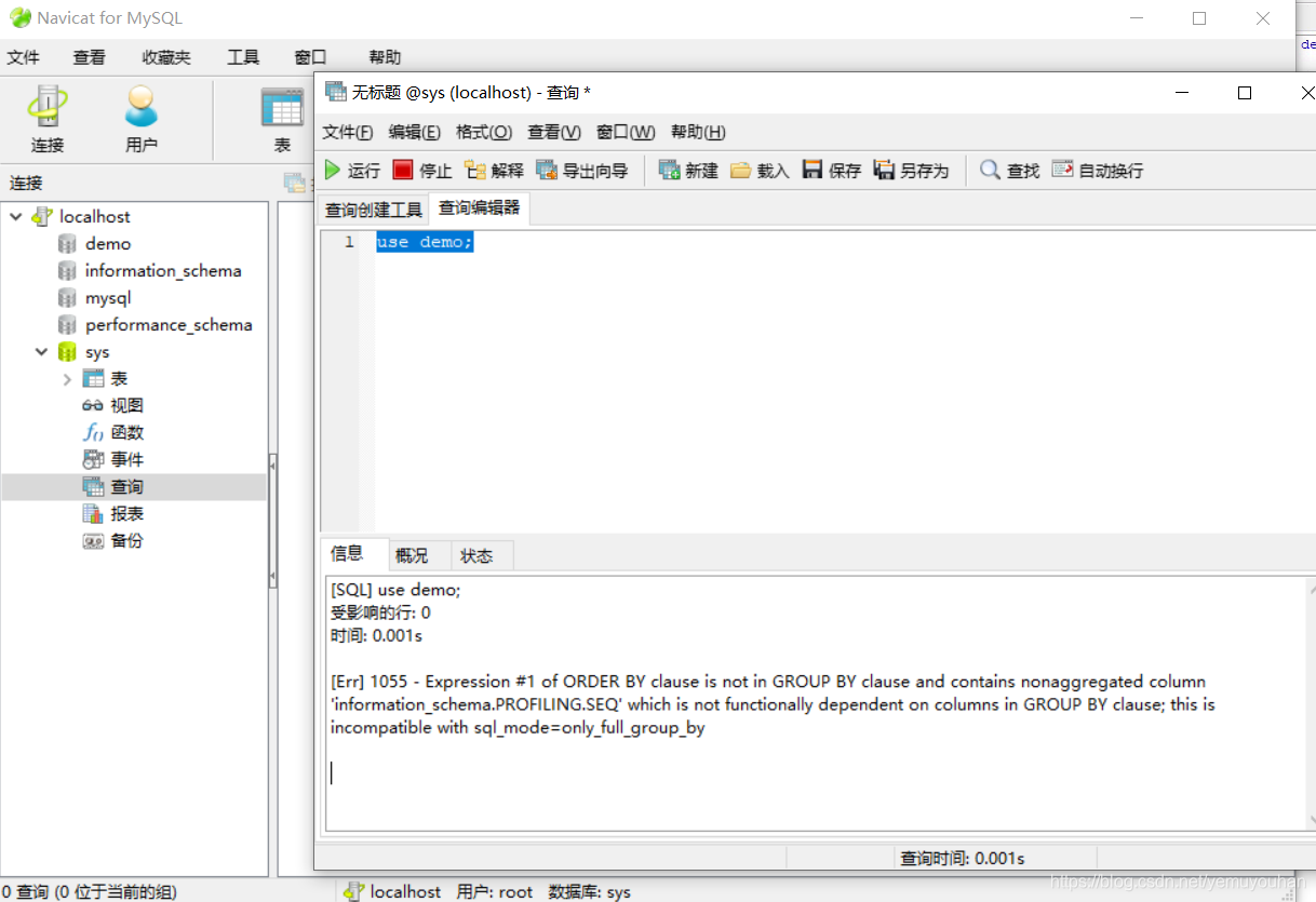 Err 1055 Expression 1 Of Order By Clause Is Not In Group By Clause And Contains