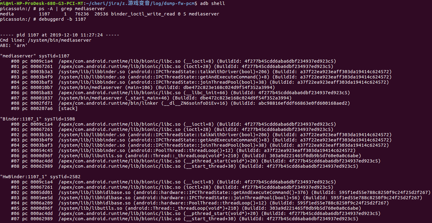 Android-dumpsys & dump backtrace_npdecoder-cl-CSDN博客