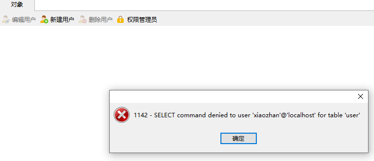 Mysql Navicat连接时的错误 1142－create command denied to user×××_navicat报1142root@localhost-CSDN博客