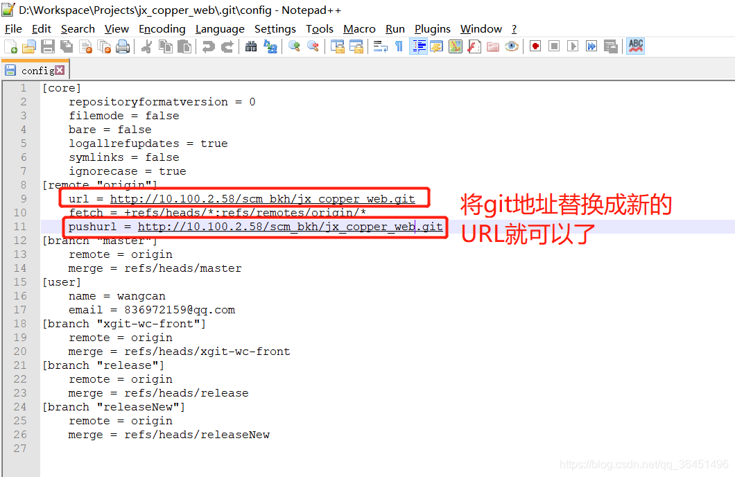 Git:如何修改git仓库url(地址)git Url Csdn博客