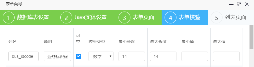 浅析JeePlus_java jeeplus 优缺点-CSDN博客