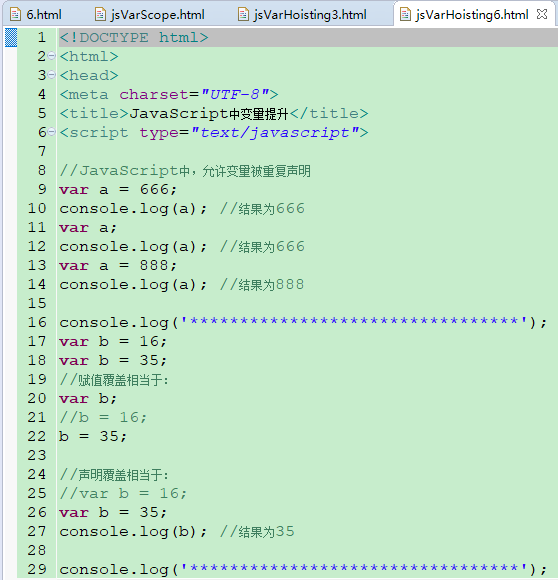 JavaScript中变量和函数提升(变量名和函数名同名)_js var里面的变量提升 和外部变量命名重复 会发什么-CSDN博客