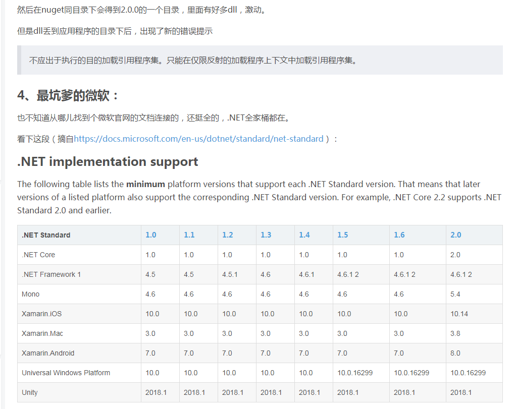 【.NET Standard依赖问题，吐血推荐】未能加载文件或程序集“netstandard, Version=2.0.0.0, Culture=neutral-CSDN博客