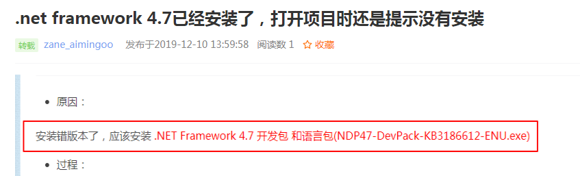 【.NET Standard依赖问题，吐血推荐】未能加载文件或程序集“netstandard, Version=2.0.0.0 ...