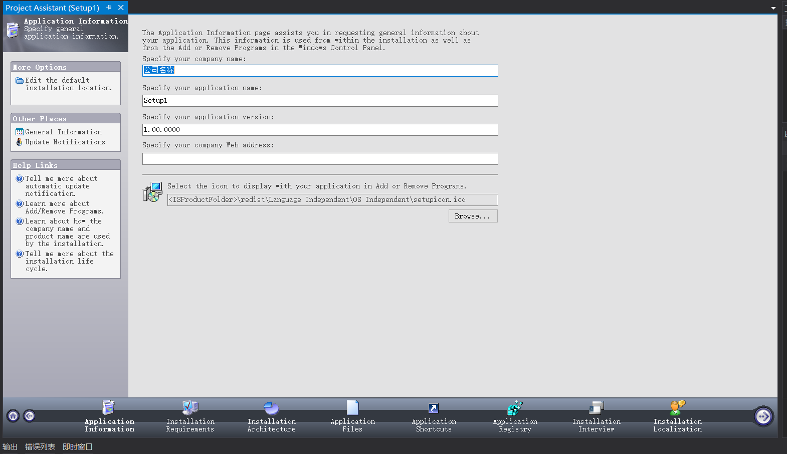 VS2019+installShield_installshield2019 注册码-CSDN博客
