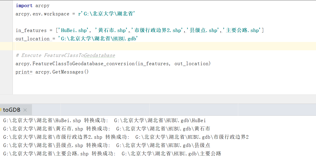 python 怎么把数据（.shp）导入到GDB数据库中(一）_shp批量转gdb-CSDN博客