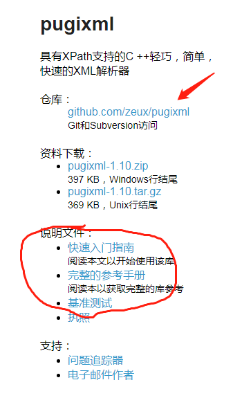 XML解析之 Pugixml下载导入及使用介绍_pugixml 下载-CSDN博客