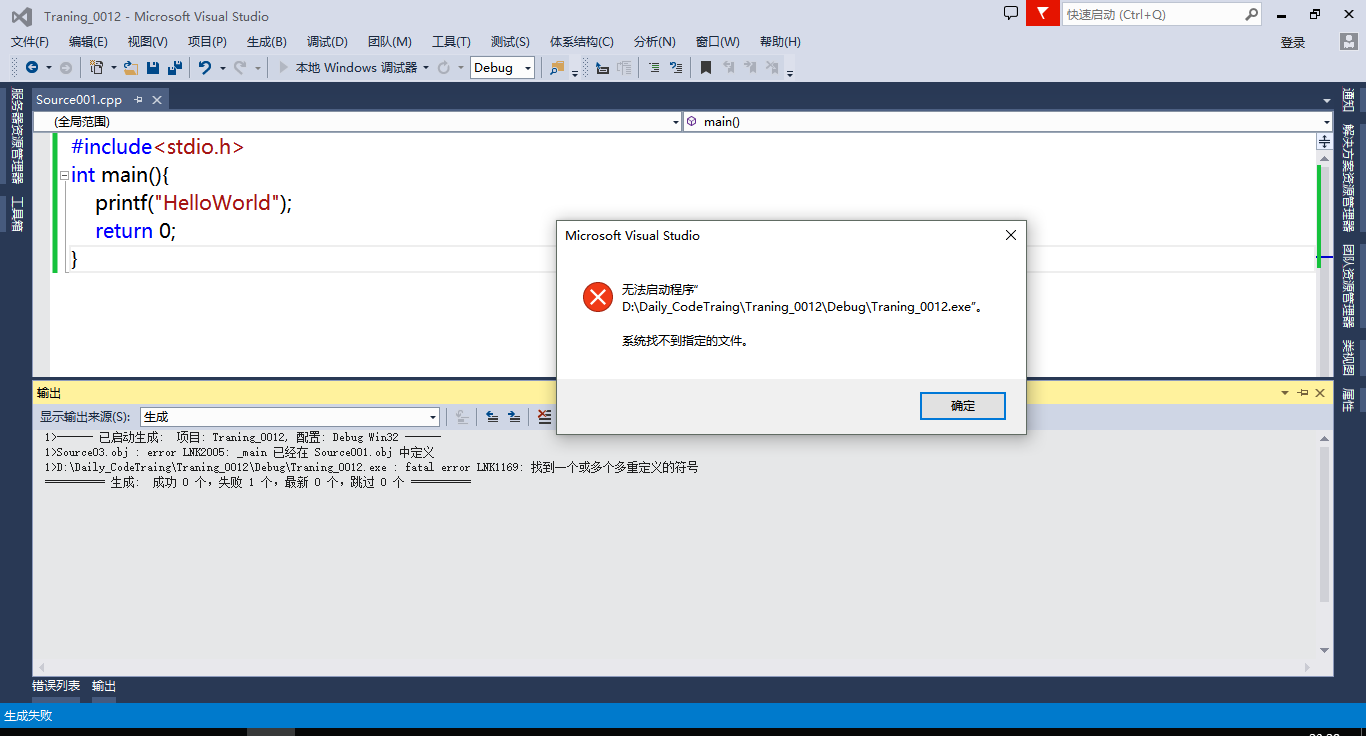 关于VS2019编写C语言程序时出现“系统找不到指定的文件”报错解决方案_visual studio c语言系统找不到指定的语言-CSDN博客