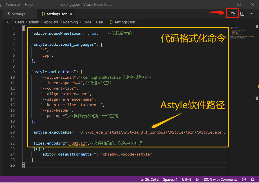 vscode添加 Artistic Style（AStyle）_vscode astyle-CSDN博客