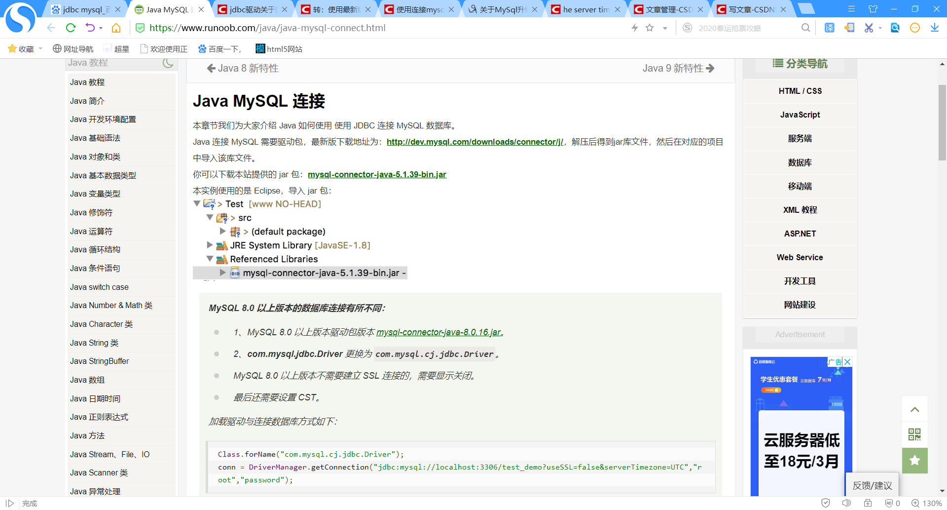 Could not get JDBC Connection; nested exception is java.sql.SQLException: The server time zone ...