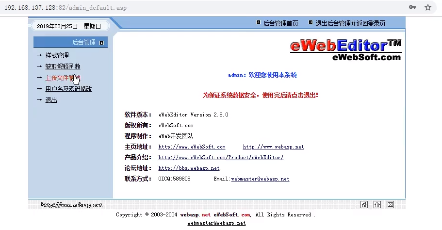 [网络安全自学篇]三十.文件上传漏洞、编辑器漏洞和IIS高版本漏洞及防御（三）_杨秀璋的专栏-CSDN博客_网络安全自学篇三十