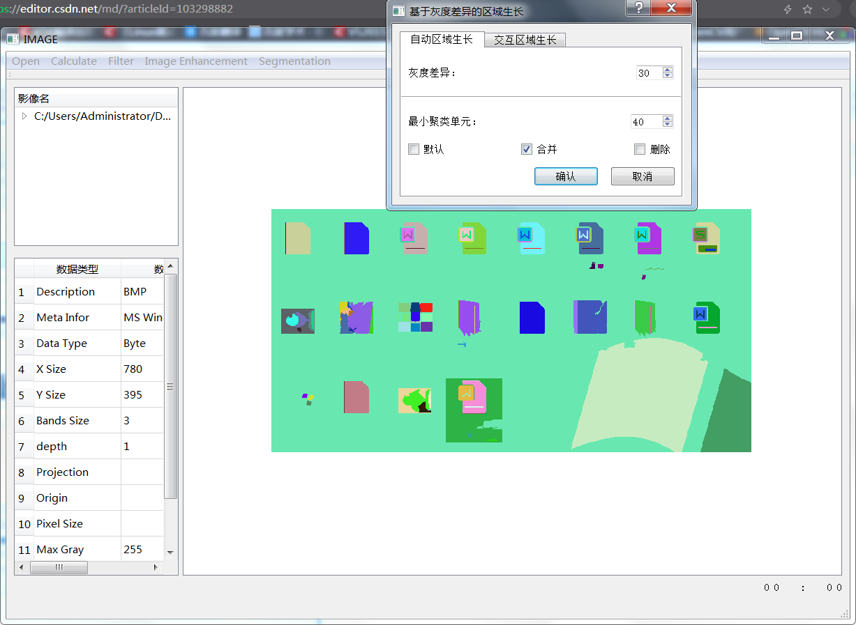 QT+GDAL实现影像的读取和显示_qt gdal-CSDN博客