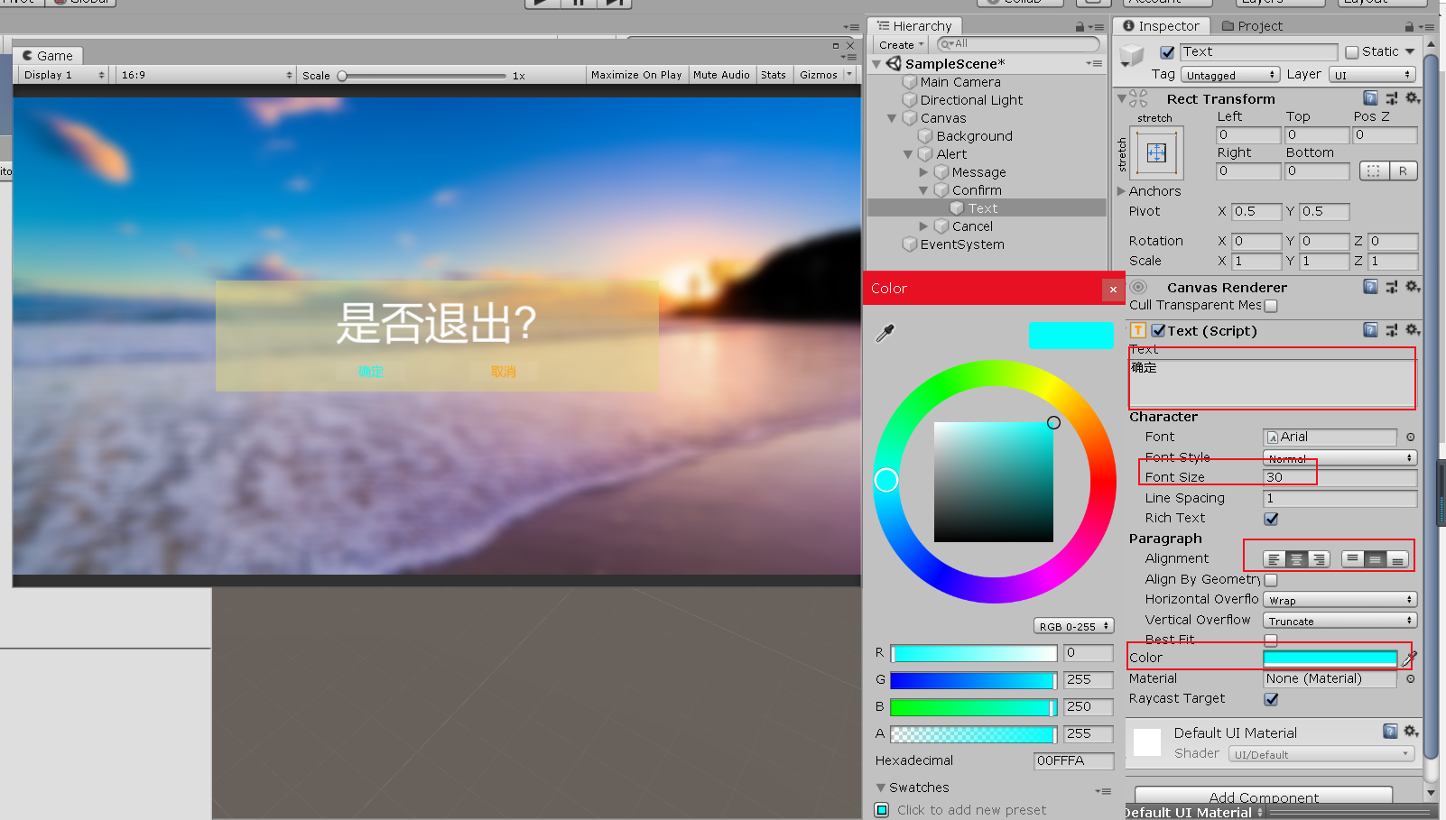 Unity3D UI遮罩和弹窗_unity添加弹窗蒙层-CSDN博客