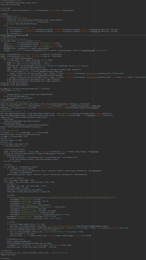 【StyleGAN代码学习】StyleGAN损失函数与训练过程_stylegan训练过程-CSDN博客