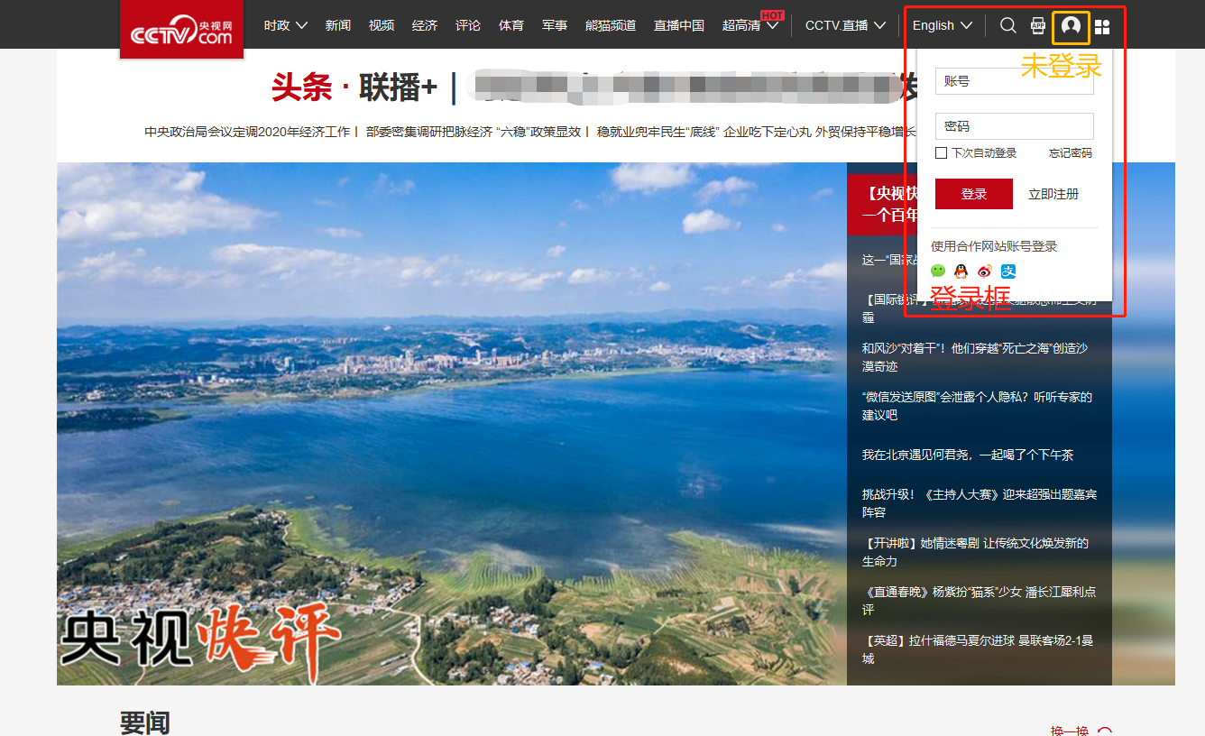 Python+Selenium+phantomjs实现网页模拟登录和截图_phantomjs 模拟登录点击-CSDN博客